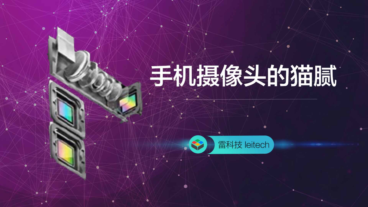 搭载IMX 586拍照就很强?手机摄像头的“猫腻”你知道吗?