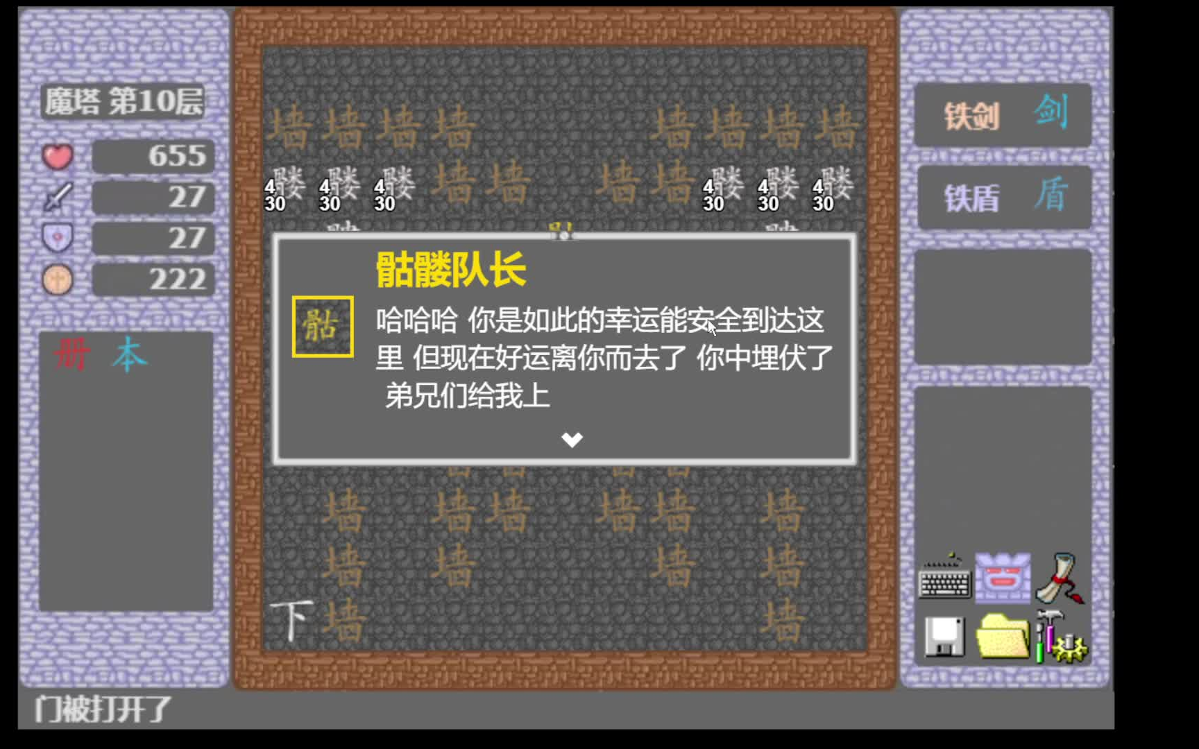 【html5魔塔】50层魔塔,但是抽象版