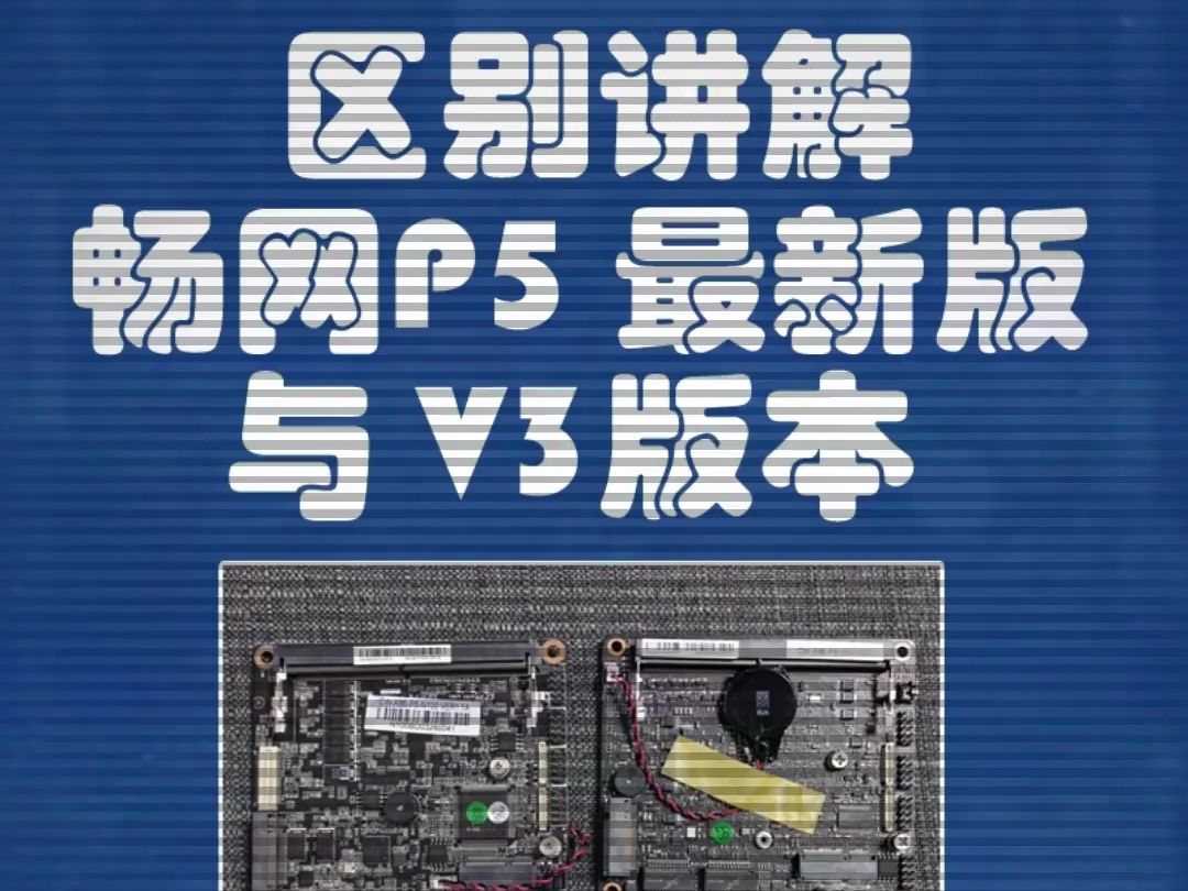畅网X86 P51.1定制版DIY NAS与V3版本N100/N305区别