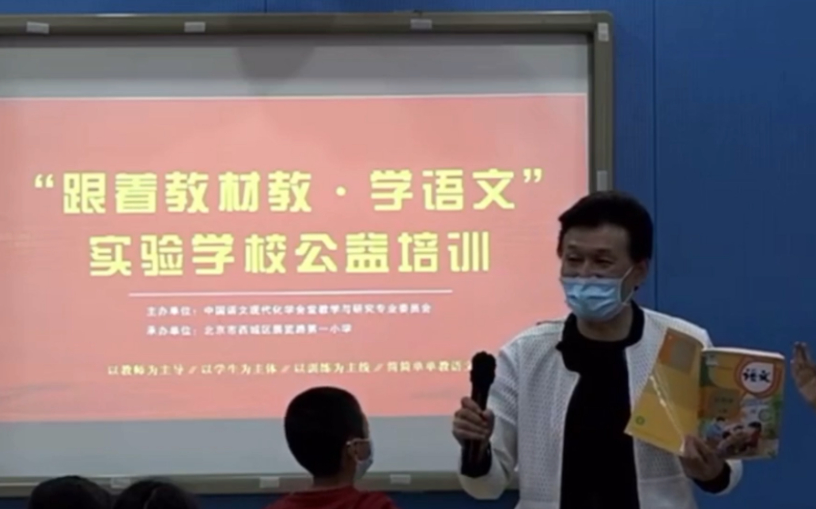 部编小学语文 慈母情深 课堂实录