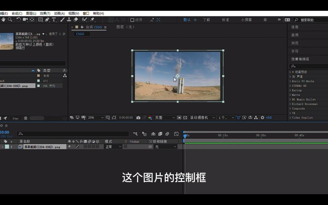 AE软件教学:AE软件的五大基本属性