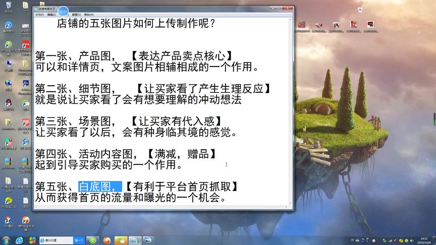 拼多多无货源,如何正确的上传主图,从此不再担心店铺流量问题。