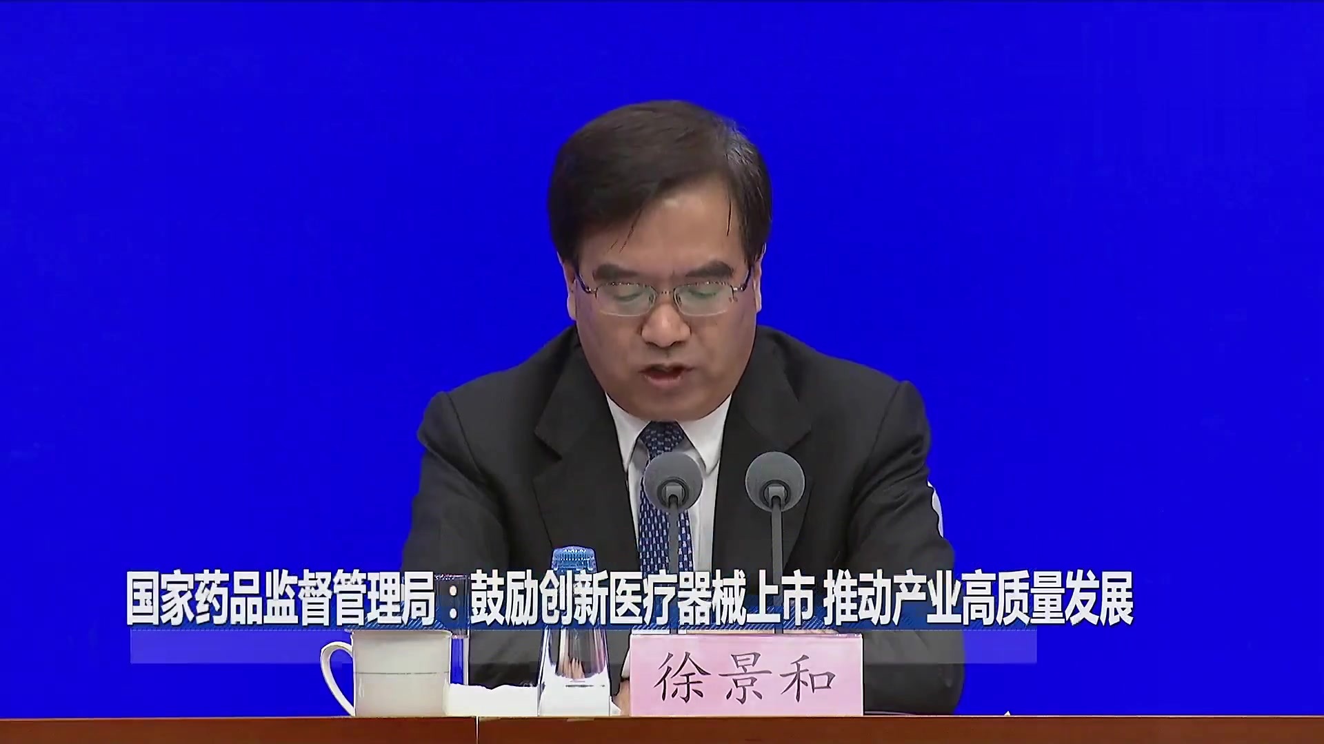 国家药品监督管理局:鼓励创新医疗器械上市推动产业高质量发展