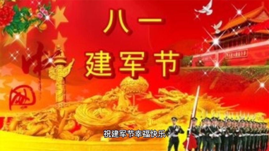 八一建军节送给战士的祝福语 建军节暖心文案(上)