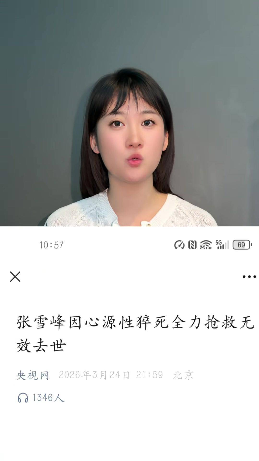 "宁"看点(13)|3月24日下午,知名教育博主张雪峰因心源性猝死去世。...