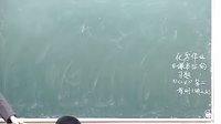 华师一附中 高中高一生物【细胞增殖】精品课堂实录 教学视频