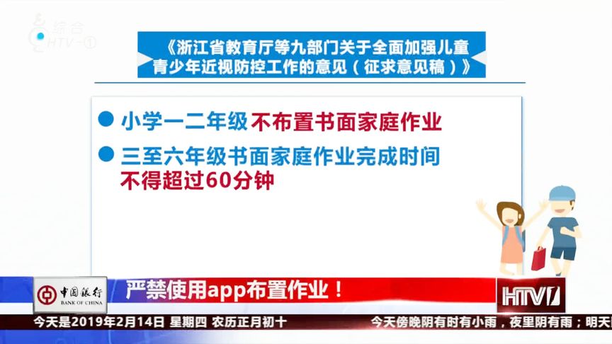 学校考核出新指标,儿童近视率也被纳入其中,家长也能及时知情!