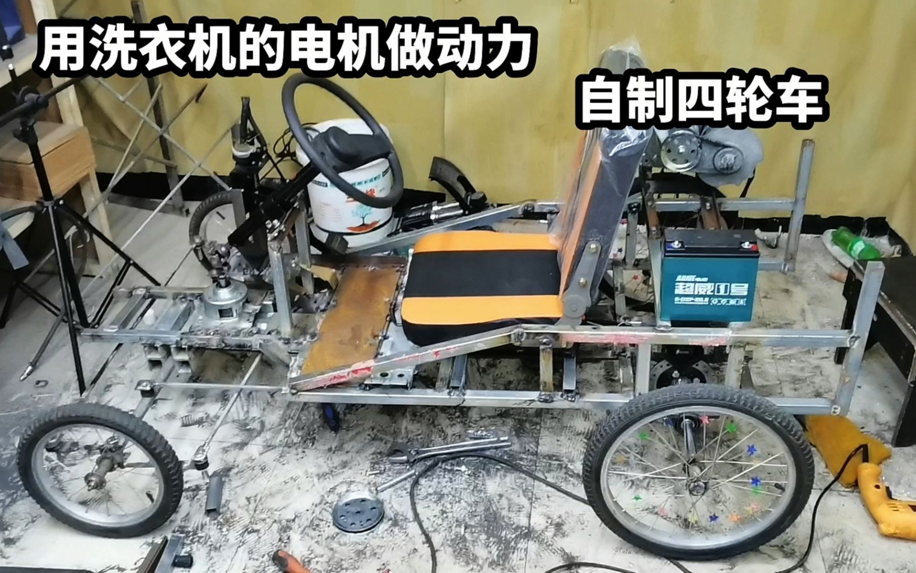 自制电动四轮车,用洗衣机的电机做动力,带高低速变档动力特别强