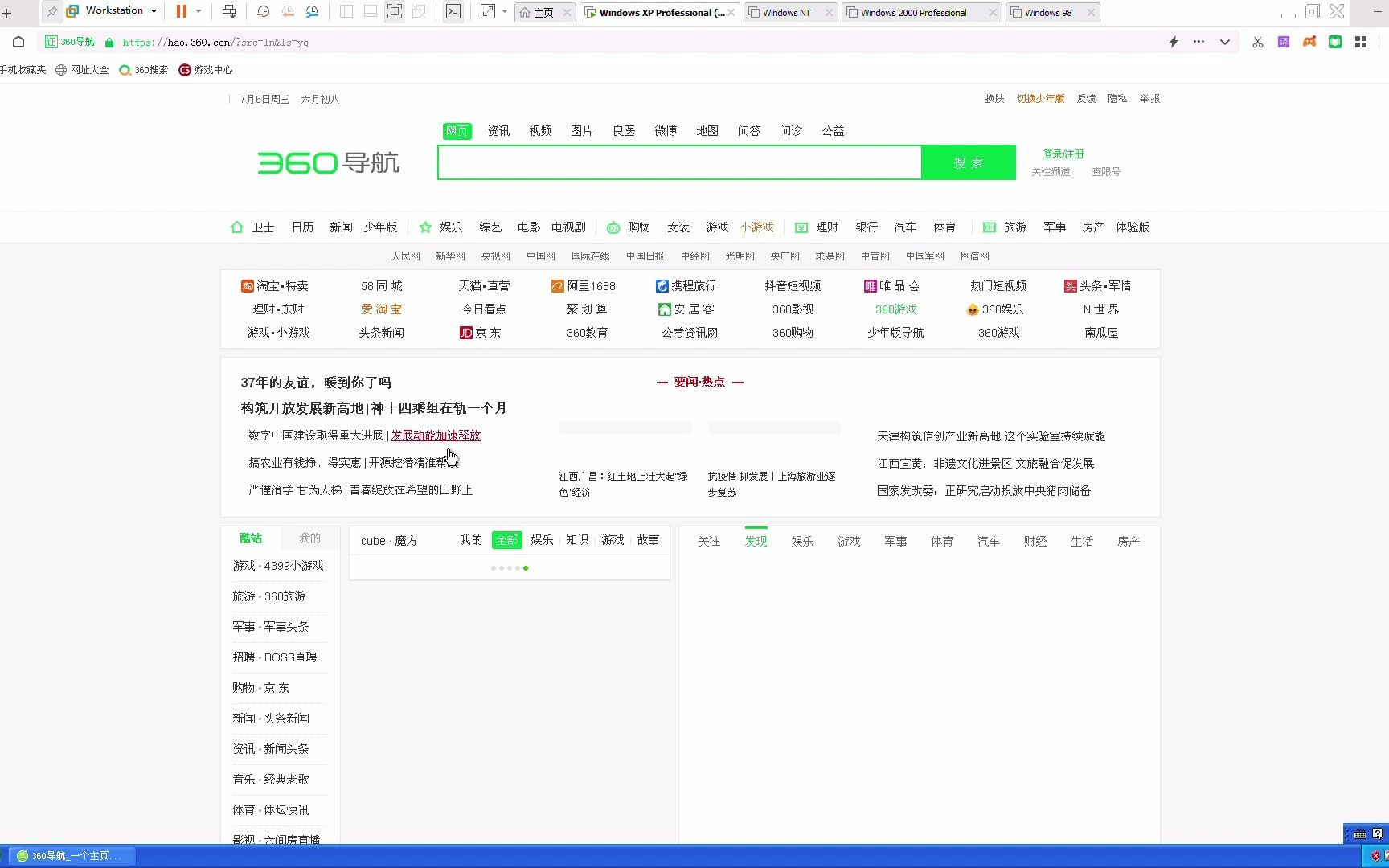 Windows XP到如今还能干什么?