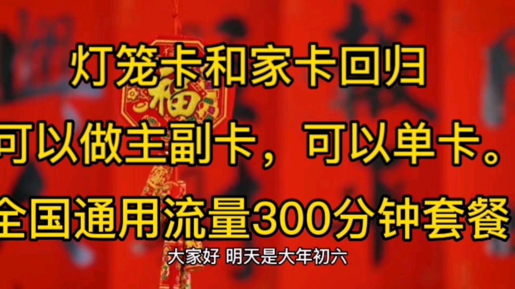 流量卡推荐,中国移动强势回归。19元50G通用30G定向流量300分钟,28...