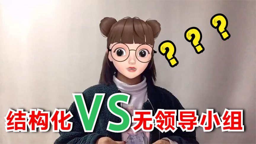 2021公务员面试:结构化小组与无领导的区别?你入坑了吗?