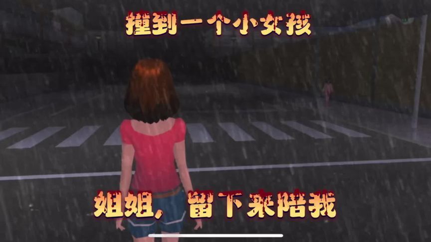 樱花校园模拟器:姐姐,留下来陪我