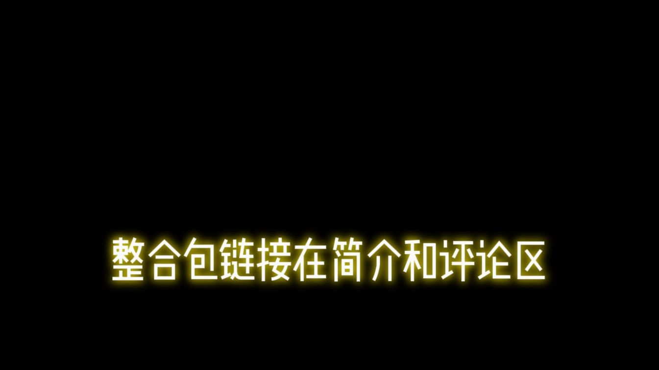新雾中人整合包(简介和评论区有)_我的世界