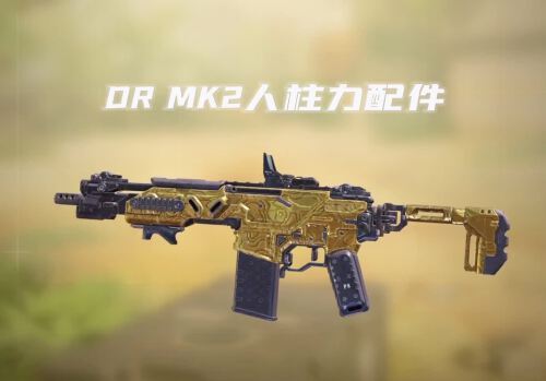 DR MK2我永远的信仰 你们的信仰是什么?