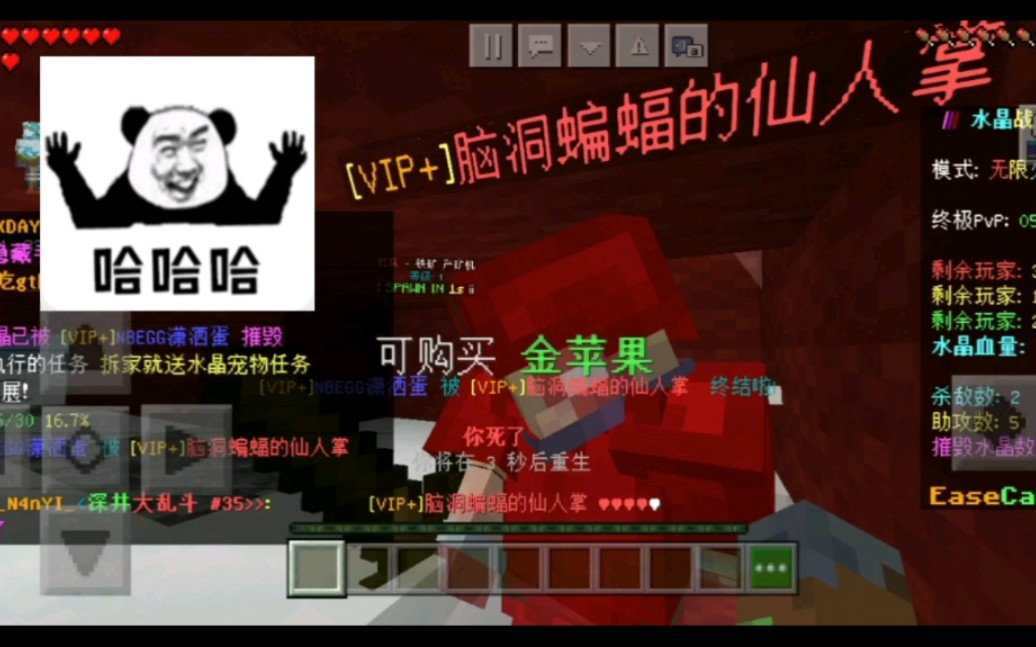 我的世界EC服务器新出水晶战争的自动搭路太爽了