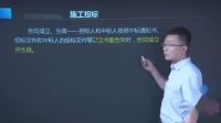 41.1Z206000建设工程合同与合同管理1Z206010建设工程施工招标与...