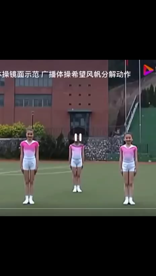 上海小学广播体操-希望风帆慢速播放版