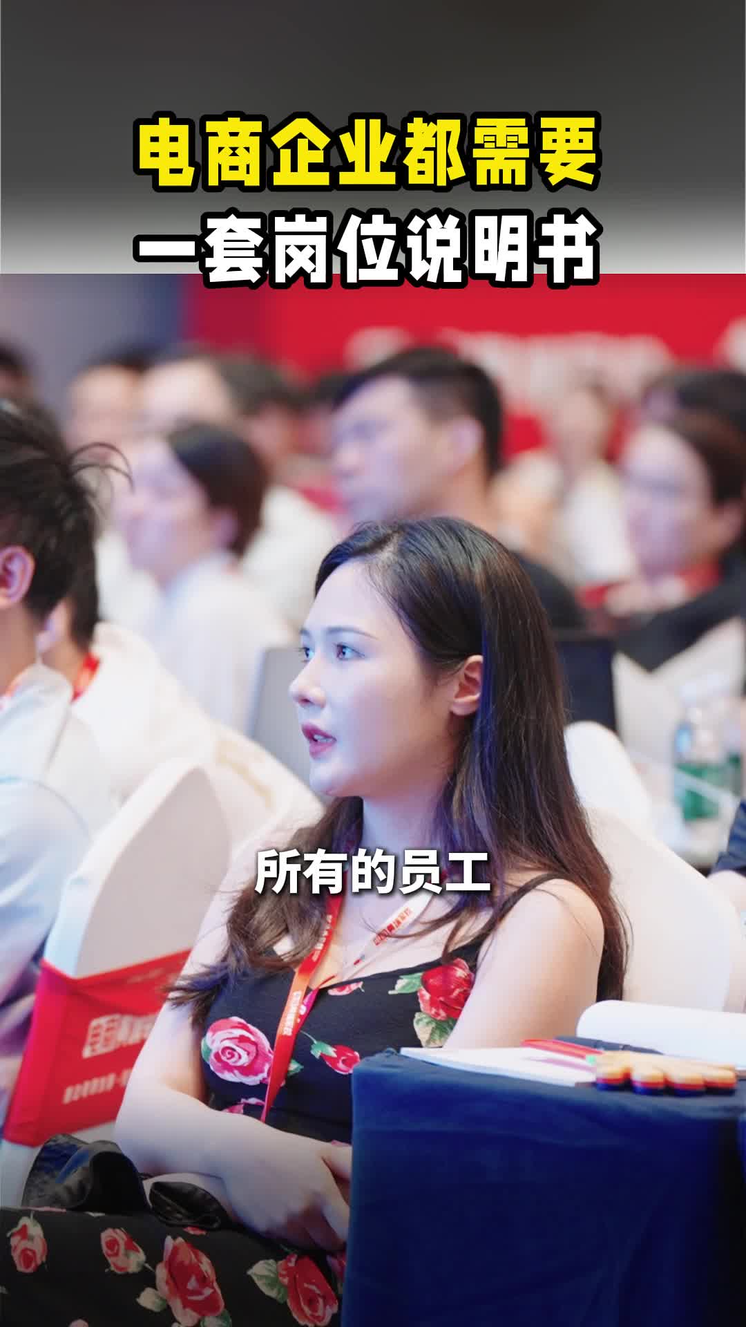 50人以下的电商企业,如何管理 #电商干货 #电商运营 #玺承电商 #电商...