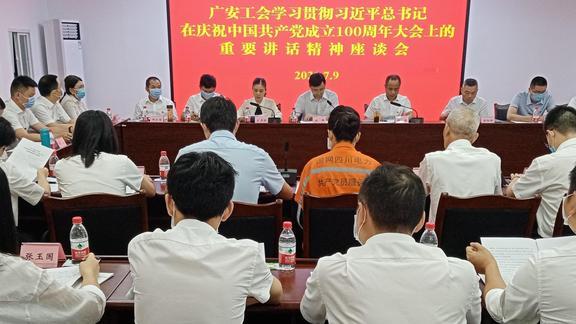 .光荣|四川广安劳模吐心声:在实现第二个100年奋斗目标征程中再立新功