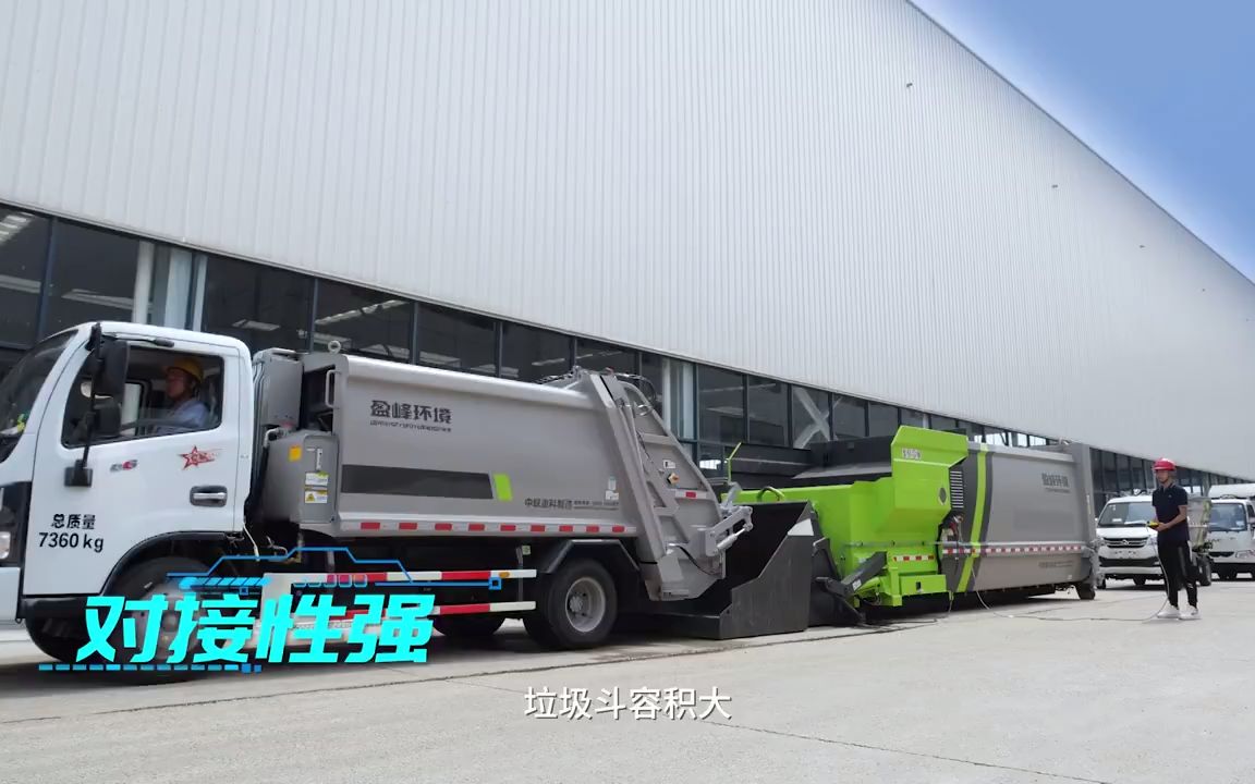 【盈峰环境】LYSZ2201整体式垃圾压缩机 作业视频(盈峰环境-柳州...
