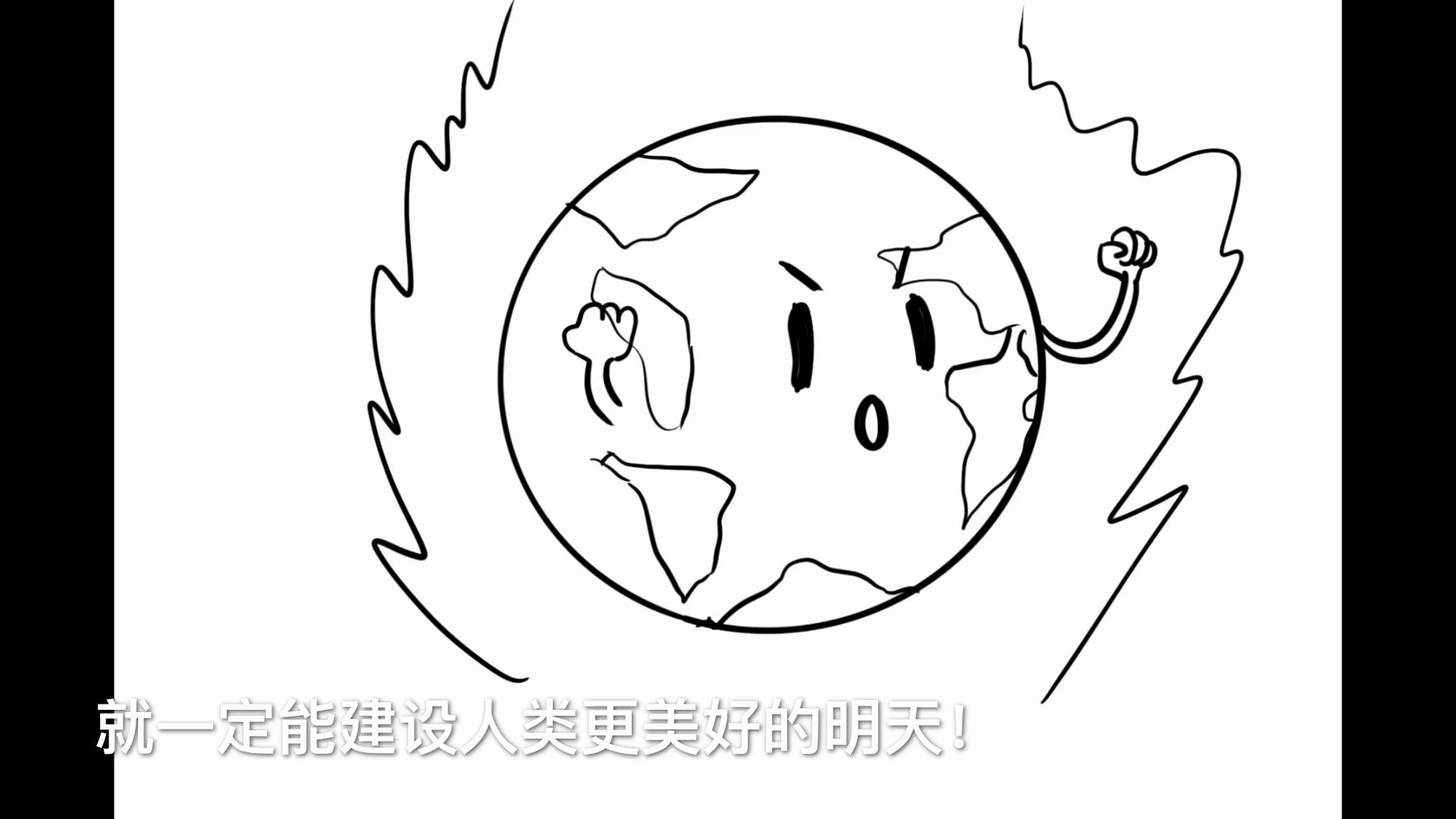 (自制动画)新冠让我们学会了什么