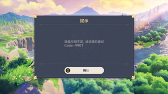 为啥显示磁盘空间不足?有啥办法吗?_手机游戏热门视频