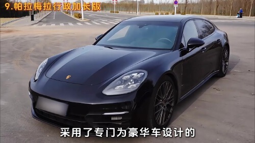 一口气看完最贵行政轿车排名!