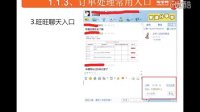 关于新手卖家订单处理流程系列(1)订单处理