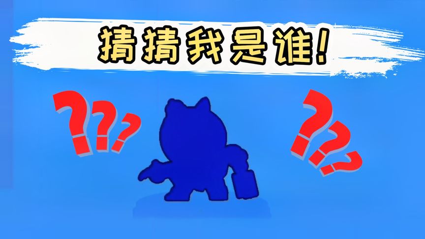 荒野乱斗胜率排行榜,这个英雄高居榜首,有了星徽更是Carry全场