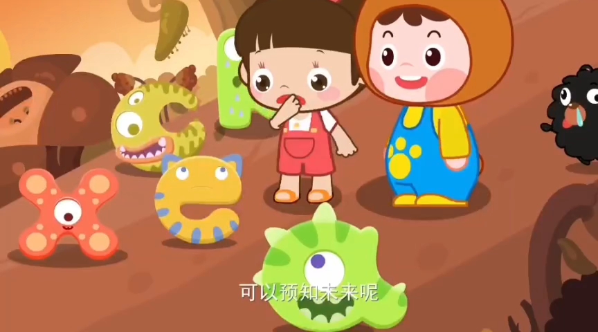 熊孩子之怪怪拼音历险记