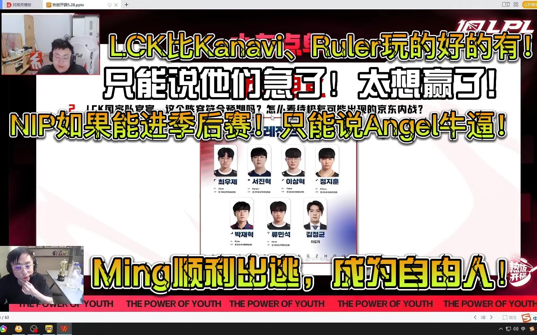 水晶哥Sask锐评近期网络留言!韩国内边国家队名单纯在针对JDG队员!...
