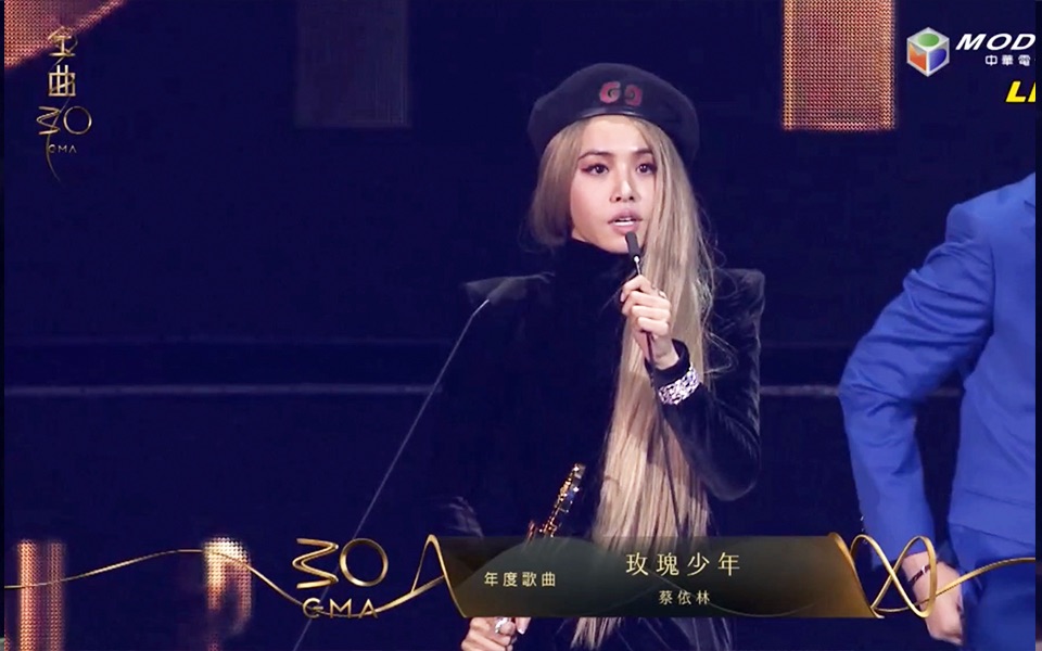 【GMA2019】年度歌曲:蔡依林《玫瑰少年》