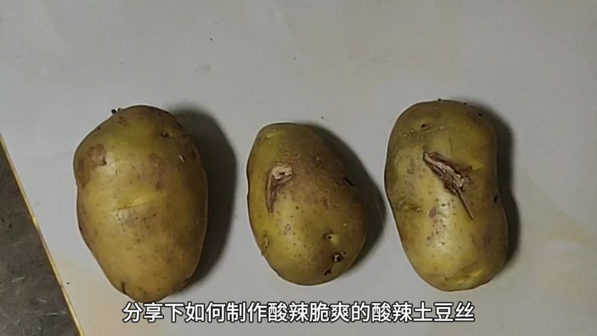 #酸辣土豆丝 制作过程#中视频伙伴计划
