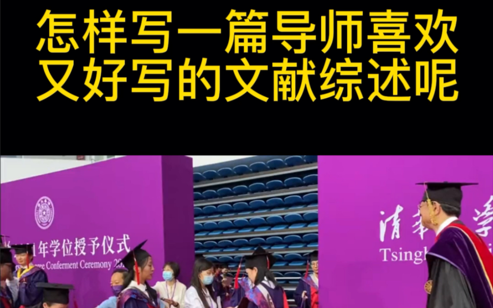 怎样写一篇导师喜欢又好写的文献综述了