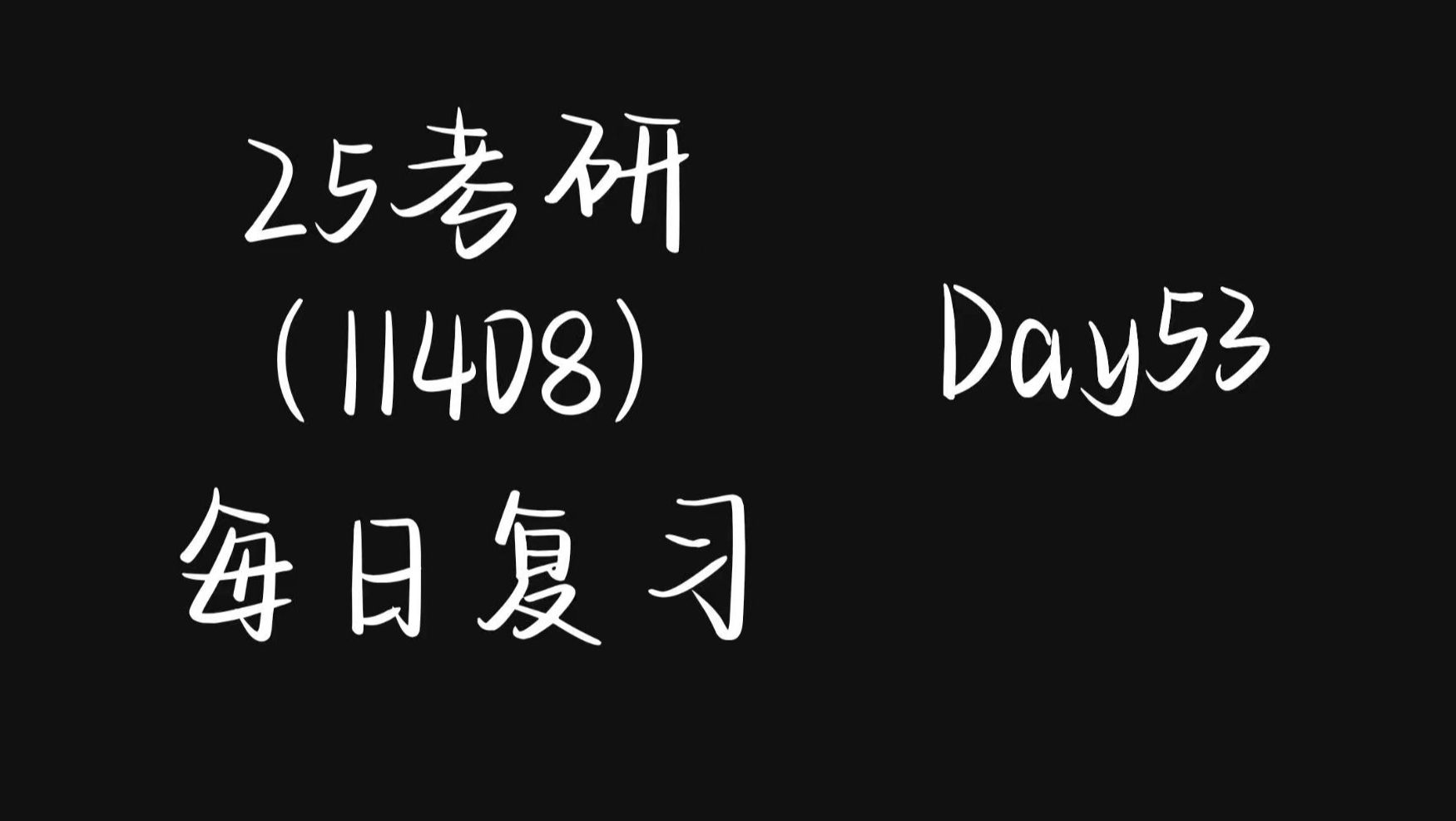 [Day53] 有符号数与无符号的加减运算,补码加减运算,无符号数加减运算...