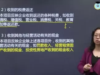 《初级会计实务》第七章 财务报告 第四节 现金流量表03