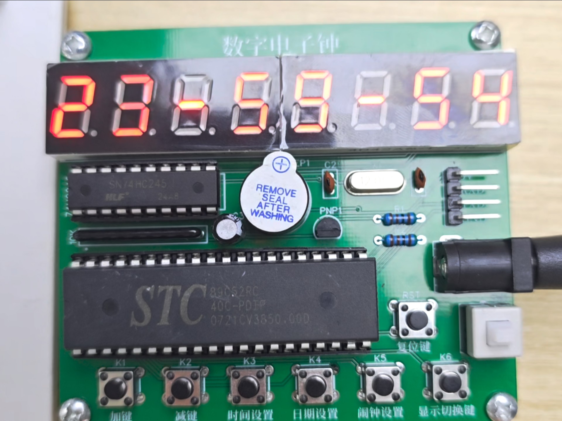 《基于51单片机数字电子钟设计》