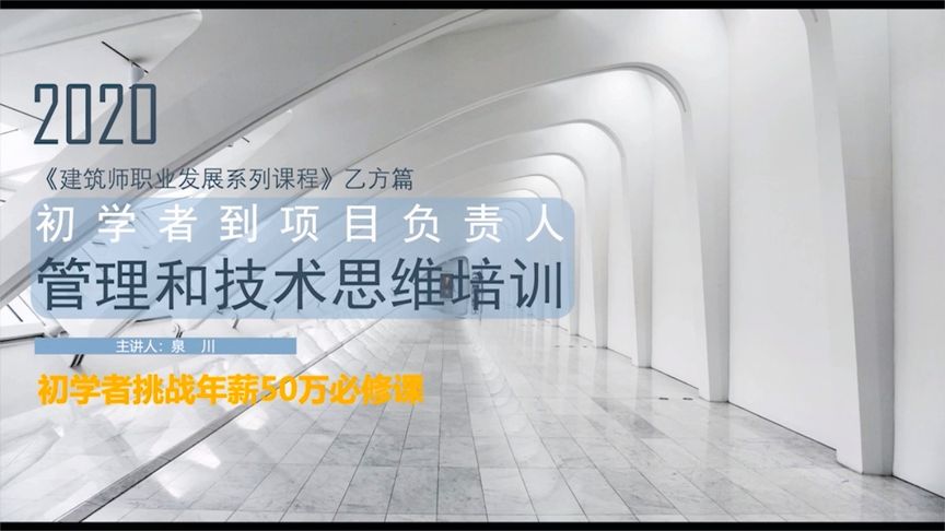 项目负责人设计管理——项目从接单到完成过程案例