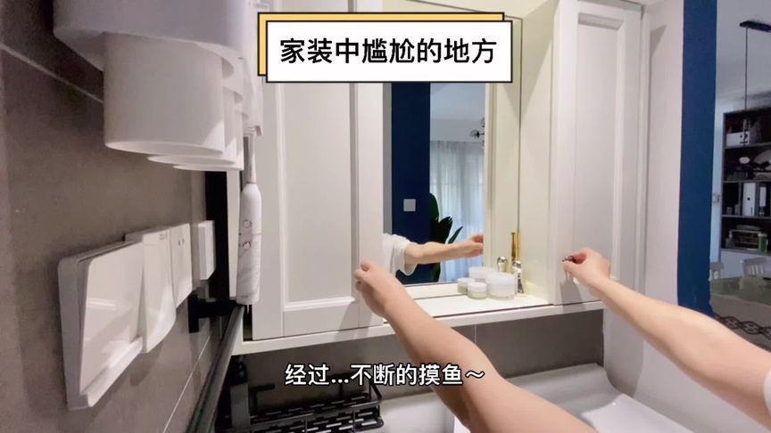 有跟我家一样,浴室柜镜子对着卧室门的吗?思来想去,百般求索