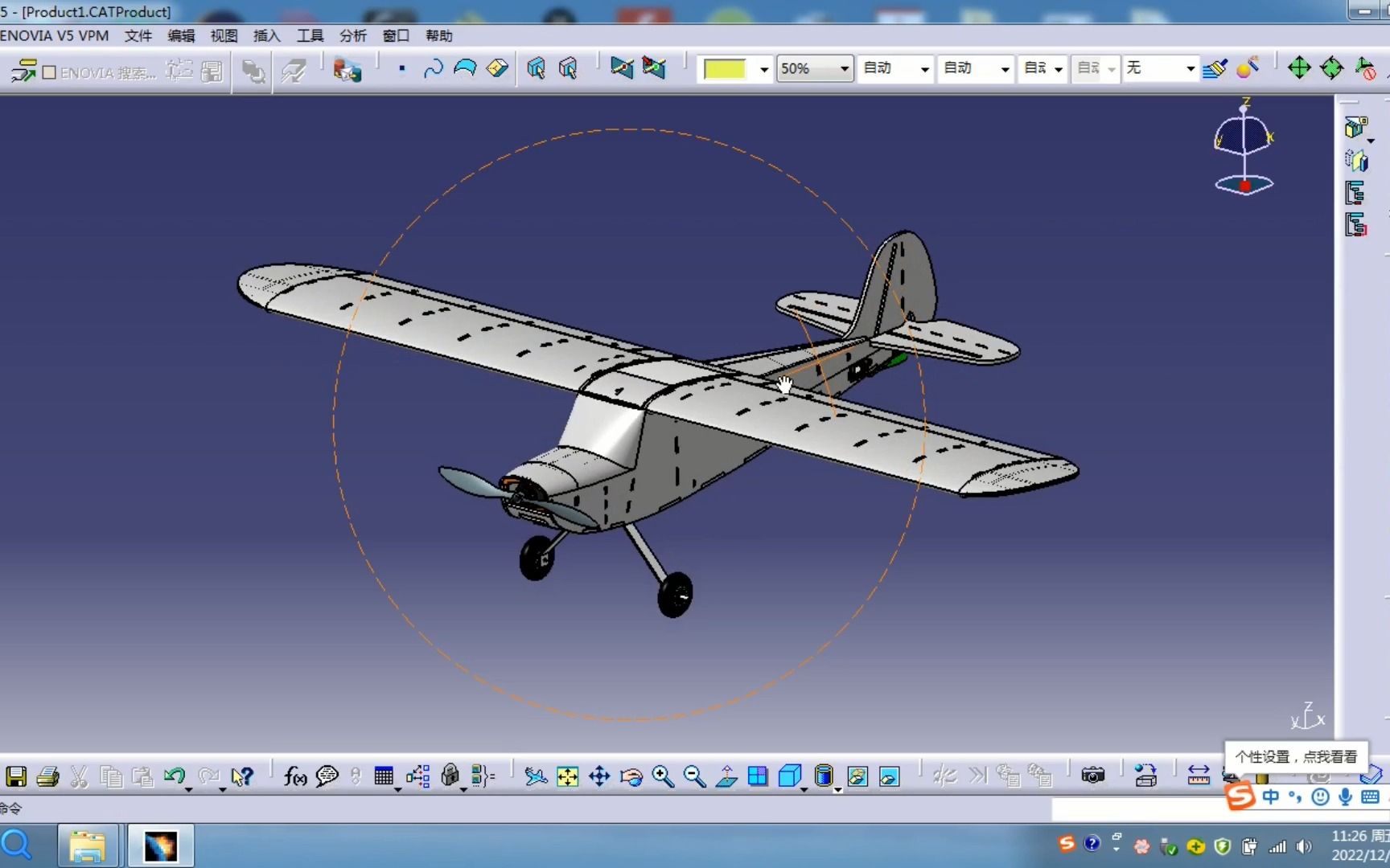 从画图开始设计制作一架模型飞机(9)