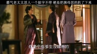 霸气老太太怼人一个脏字不带硬是把姨母怼的趴了下来