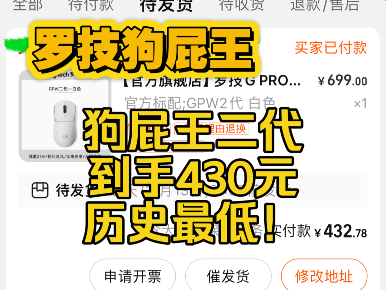 狗屁王二代430元,双十一截图拉满了,刚需可冲!