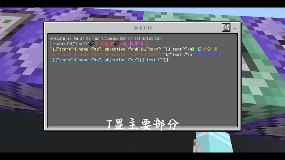 指令:地铁逃生个人信息T显