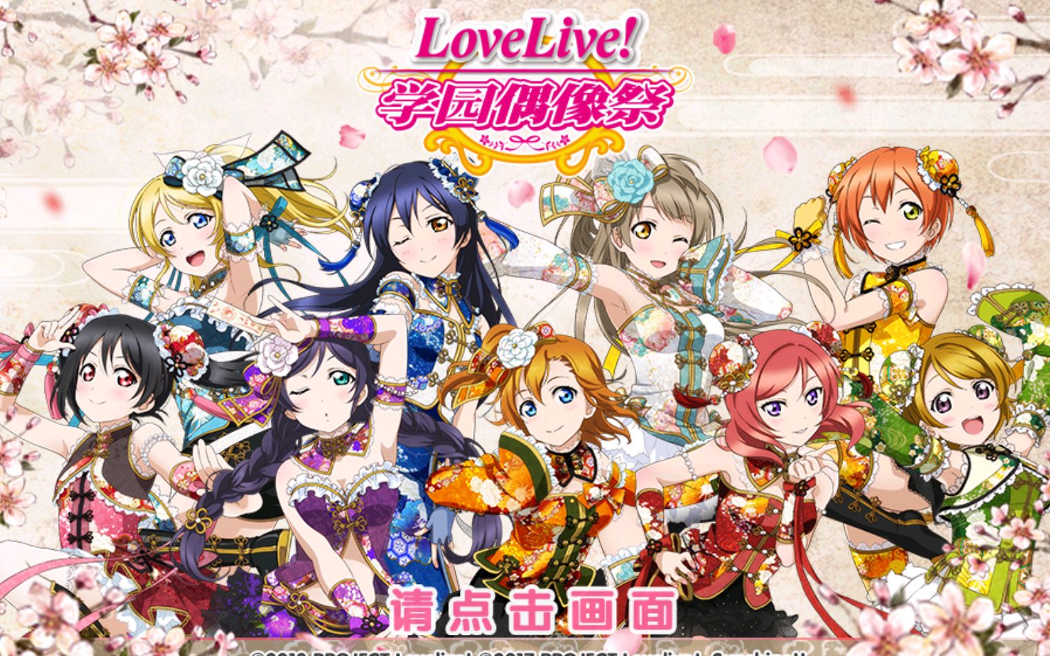 《LOVELIVE》一年的总结 中国版 OP