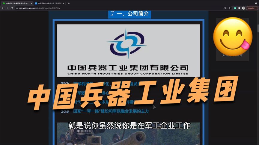 兵工国企2022届校园招聘,6年前就10万年薪了,如今肯定不低