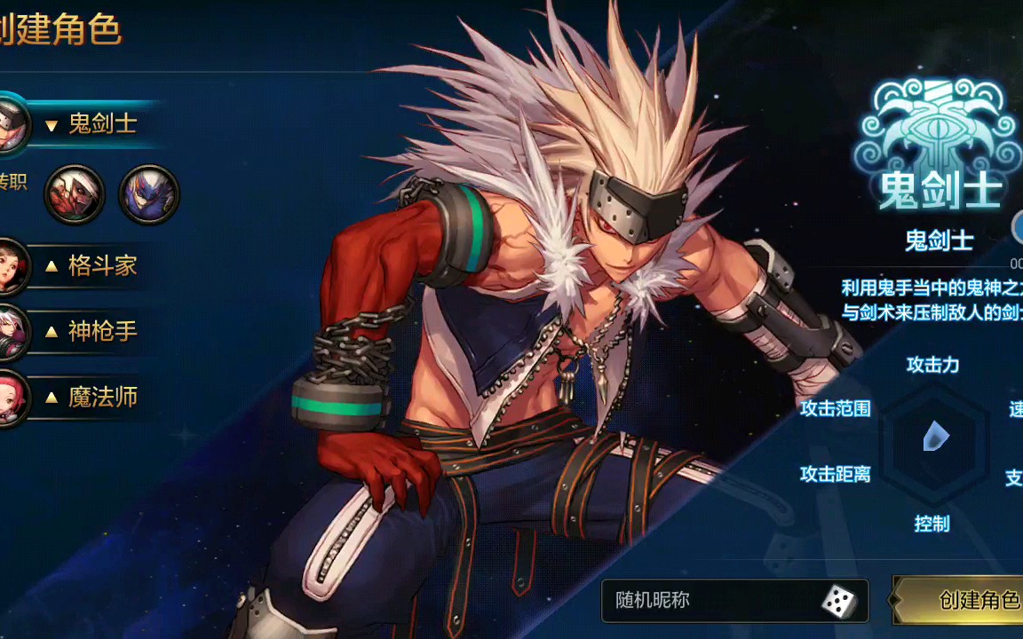 [匹诺曹速报]《地下城手游》正版DNF手游职业抢先看!