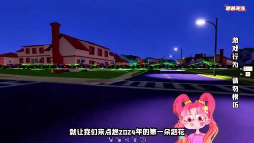 烟花模拟器 一起点燃2024年的第一朵烟花吧!1