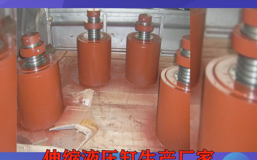 伸缩液压缸生产厂家