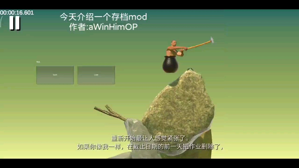 全新刷分段存档mod[mod介绍2]带下载链接