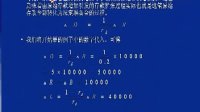 商业银行09 09商业银行的信用创造与收缩